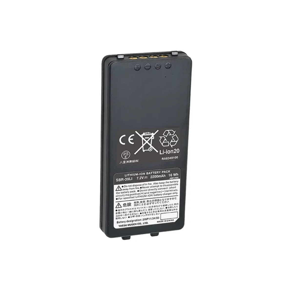 Yaesu SBR-39LI Li-Ion Battery Pack - GPS Central